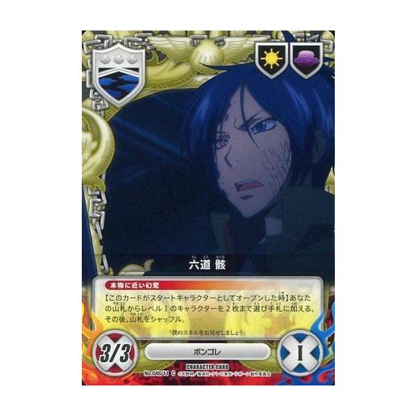 商品名：中古アニメ系トレカ No.048/11[C]：六道骸(左向き)アニメ系トレカ/C/キャラクターカード/家庭教師ヒットマンREBORN! CCG X 第2弾 超乱戦!チョイスバトル来る!分類：キャラクターカード/レア度：C家庭教師ヒッ...