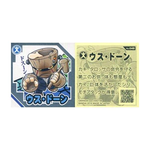 商品名：中古コレクションシール No.048[シルバーシール]：ウス・ドーンコレクションシール/シルバーシール/つくも鬼譚 シールグミ 〜伝説の三神鬼〜 第二弾分類：コレクションシール/レア度：シルバーシール