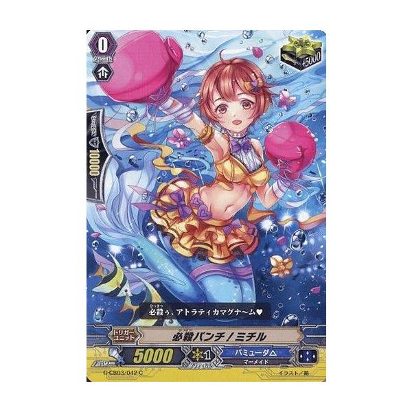 商品名：中古ヴァンガード G-CB03/042[C]：必殺パンチ!ミチルヴァンガード/C/トリガーユニット/バミューダ△/ヴァンガードG クランブースター 第3弾「祝福の歌姫」分類：トリガーユニット/レア度：Cシリーズ：ヴァンガードG クラ...