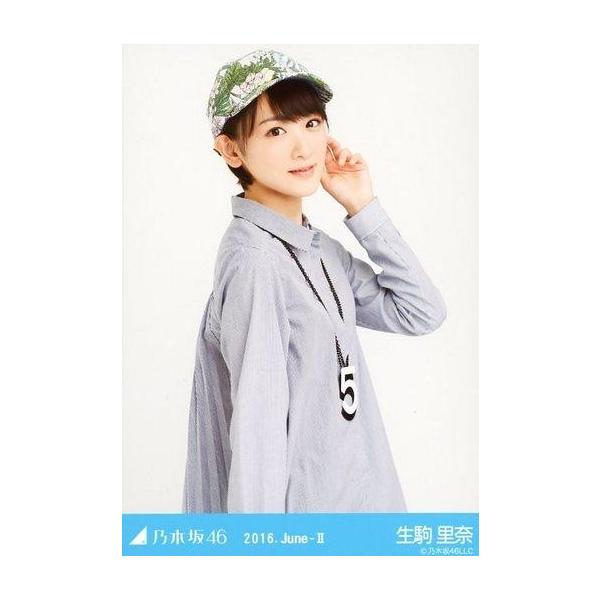 商品名：中古生写真(乃木坂46) 生駒里奈/上半身・シャツ×デニム/「2016.June-II」Web shop 限定ランダム生写真生写真(乃木坂46)/アイドル/乃木坂46