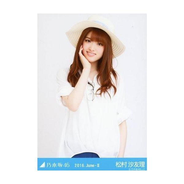 商品名：中古生写真(乃木坂46) 松村沙友理/上半身・シャツ×デニム/「2016.June-II」Web shop 限定ランダム生写真生写真(乃木坂46)/アイドル/乃木坂46