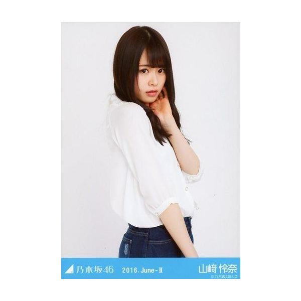 商品名：中古生写真(坂道シリーズ) 山崎怜奈/上半身・シャツ×デニム/「2016.June-II」Web shop 限定ランダム生写真生写真(坂道シリーズ)/アイドル/乃木坂46