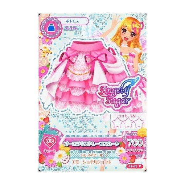 商品名：中古アイカツDCD 01-07[プレミアムレア]：オーロラキスドレープスカート/星宮いちごアイカツDCD/プレミアムレア/ボトムス/Angely Sugar/キュート/S.H.Figuarts 霧矢あおい(冬制服ver.)」早期購入...