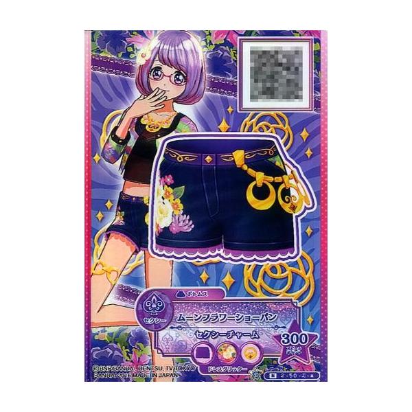 商品名：中古アイカツDCD 2-50-(2)-a[N]：ムーンフラワーショーパンアイカツDCD/N/ボトムス/セクシー/アイカツスターズ!2弾 シーズンサマー分類：ボトムス/レア度：N分類：ボトムス/レア度：N ＜ご注意＞中古商品となります...