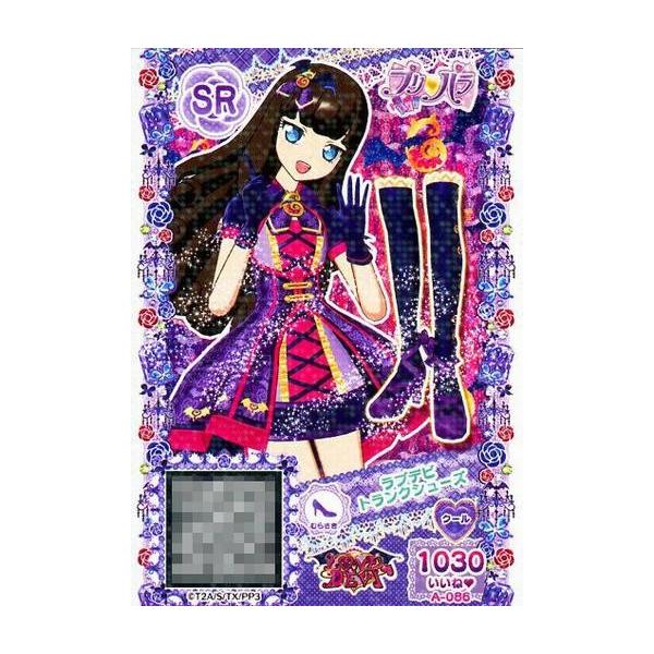 商品名：中古プリパラ A-086[SR]：ラブデビトランクシューズプリパラ/スーパーレア/マイチケ/シューズ/クール/LOVE DEVI/プリパラ クローゼットトランク ラブデビ分類：マイチケ/レア度：SR分類：マイチケ/レア度：SR マイ...