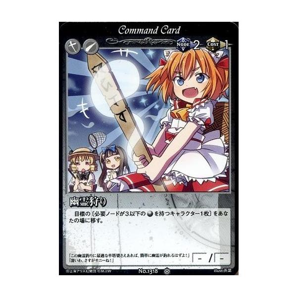 商品名：中古アニメ系トレカ No.1318：幽霊狩りアニメ系トレカ/Phantom Magic Vision/Elemental Ritual(第14弾)Phantom Magic Vision/Elemental Ritual(第14弾)...