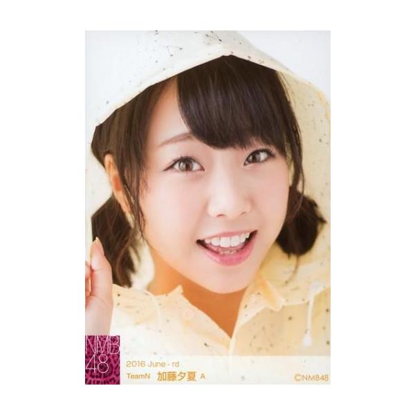 商品名：中古生写真(AKB48・SKE48) A ： 加藤夕夏/2016 June-rd ランダム生写真生写真(AKB48・SKE48)/アイドル/NMB48