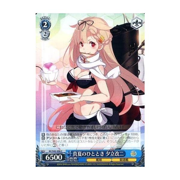 商品名：中古ヴァイスシュヴァルツ KC/S42-096[C]：真夏のひととき 夕立改二ヴァイスシュヴァルツ/C/キャラ/ブースターパック 「艦隊これくしょん-艦これ-」 到着!欧州からの増派艦隊分類：キャラ/レア度：Cシリーズ：ブースターパ...