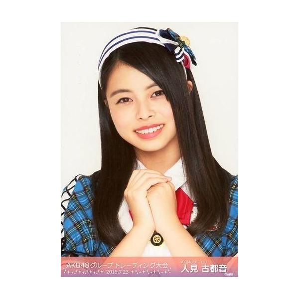 商品名：中古生写真(AKB48・SKE48) 人見古都音/「2016.7.23」/AKB48グループ 生写真販売会(AKB48グループ トレーディング大会)会場限定生写真生写真(AKB48・SKE48)/アイドル/AKB48