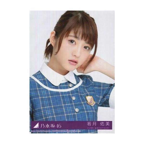 商品名：中古生写真(乃木坂46) 23 ： 若月佑美/CD「裸足でSummer Type-A」(SRCL-9138-9)封入特典生写真(乃木坂46)/アイドル/乃木坂46