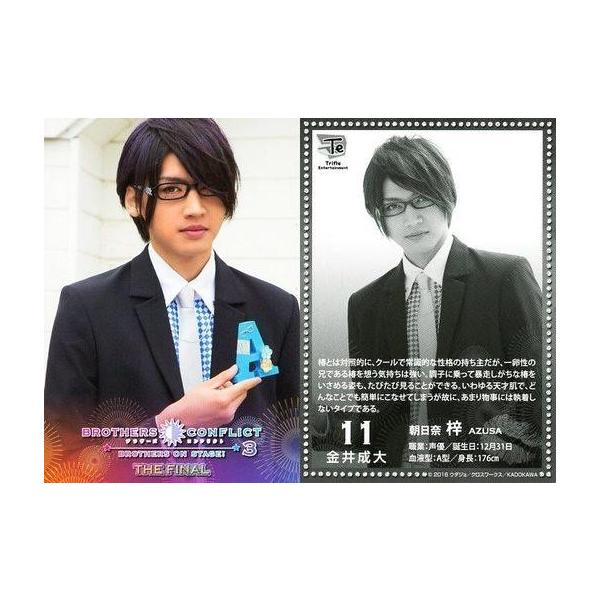商品名：中古コレクションカード(男性) 11：金井成大(朝日奈梓)/ノーマルカード/舞台「BROTHERS CONFLICT-BROTHERS ON STAGE! 3- THE FINAL」トレーディングカードコレクションカード(男性)/舞...