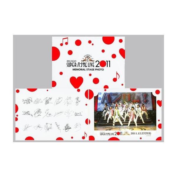 商品名：中古生写真(男性) 集合(18人)/ライブフォト・横型・全身・2Lサイズ・「2011.12.27(TUE)」・台紙印刷サイン入り/SUPER ハンサムLIVE 2011 メモリアルステージフォト＜台紙付き＞生写真(男性)/俳優