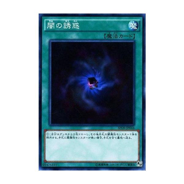 商品名：中古遊戯王 SPDS-JP044[N]：闇の誘惑遊戯王/N/魔法/ブースターSP-デステニー・ソルジャーズ-分類：魔法/レア度：Nシリーズ：ブースターSP-デステニー・ソルジャーズ-商品解説■遊戯王オフィシャルカードゲームに「デステ...