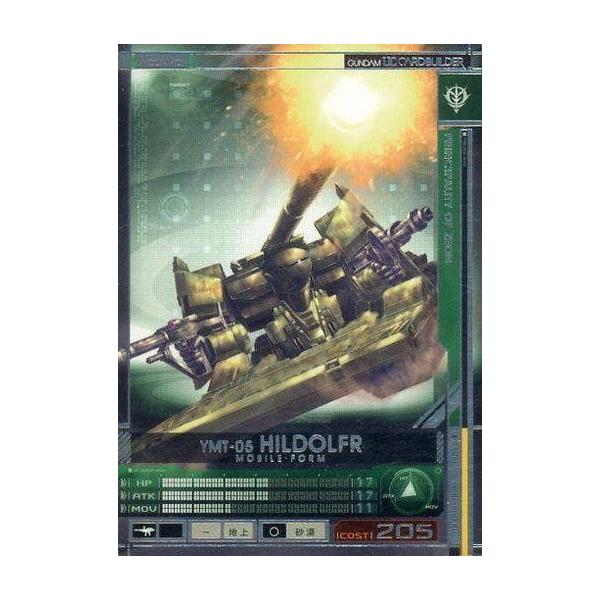 商品名：中古ガンダムU.C.カードビルダー GCB02-ME-036[UC]：ヒルドルブ(モビル形態)ガンダムU.C.カードビルダー/UC/メカニック/第2弾分類：メカニック/レア度：UC分類：メカニック/レア度：UC