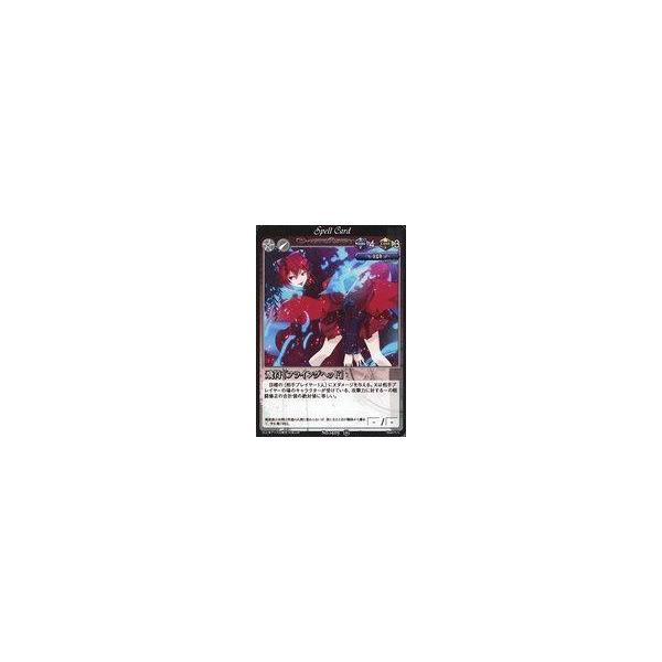 商品名：中古アニメ系トレカ No.1409：飛符「フライングヘッド」アニメ系トレカ/Phantom Magic Vision/Vengeful Pygmy (第15弾)Phantom Magic Vision/Vengeful Pygmy ...