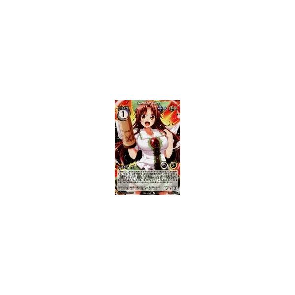 商品名：中古アニメ系トレカ No.1496：霊烏路 空アニメ系トレカ/Phantom Magic Vision/Intangible Creature (第16弾)used0130_tradingcard