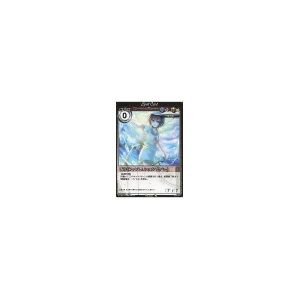商品名：中古アニメ系トレカ No.1530：湊符「ファントムシップハーバー」アニメ系トレカ/Phantom Magic Vision/Intangible Creature (第16弾)used0130_tradingcard