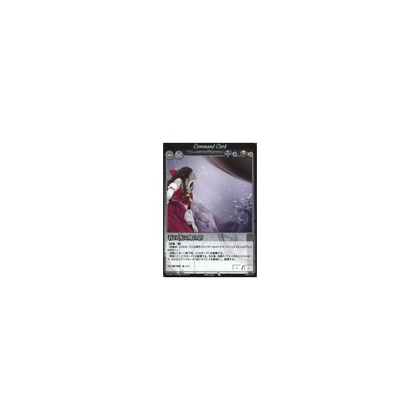 商品名：中古アニメ系トレカ No.1551：春の湊に舟の影アニメ系トレカ/Phantom Magic Vision/Intangible Creature (第16弾)used0130_tradingcard
