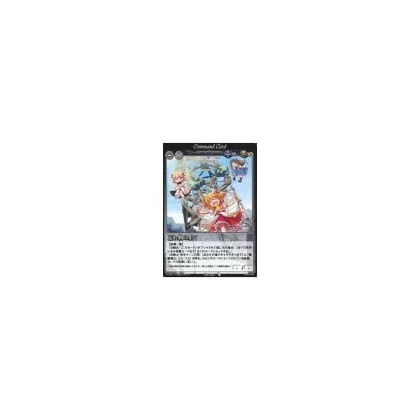商品名：中古アニメ系トレカ No.1552：忘れ物の果てアニメ系トレカ/Phantom Magic Vision/Intangible Creature (第16弾)used0130_tradingcard