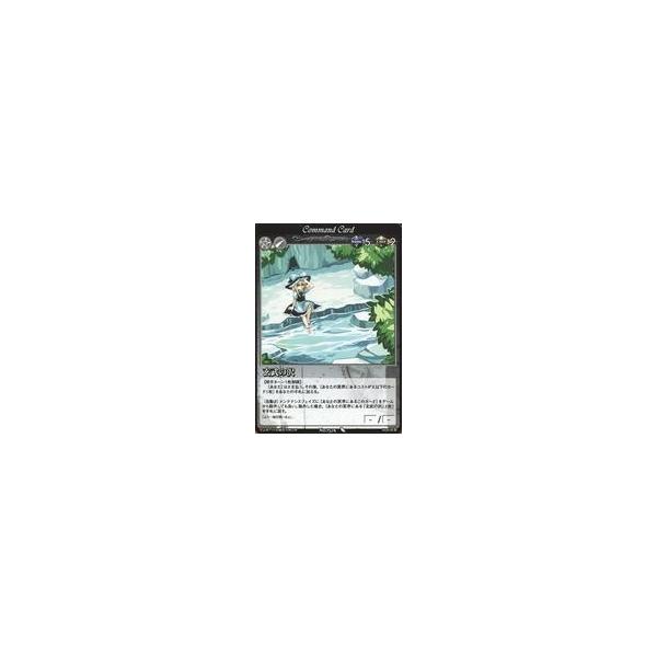 商品名：中古アニメ系トレカ No.1574：玄武の沢アニメ系トレカ/Phantom Magic Vision/Intangible Creature (第16弾)used0130_tradingcard
