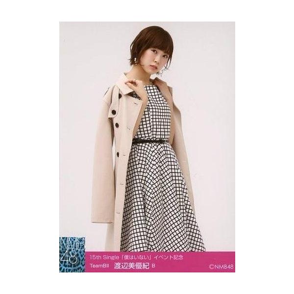 商品名：中古生写真(AKB48・SKE48) B ： 渡辺美優紀/15th Single「僕はいない」イベント記念 会場限定生写真生写真(AKB48・SKE48)/アイドル/NMB48