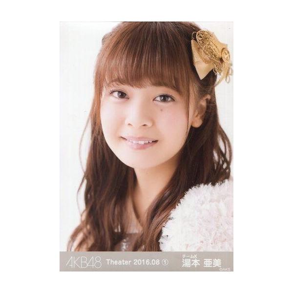 商品名：中古生写真(AKB48・SKE48) 湯本亜美/顔アップ/AKB48 劇場トレーディング生写真セット2016.August1 「2016.08」生写真(AKB48・SKE48)/アイドル/AKB48