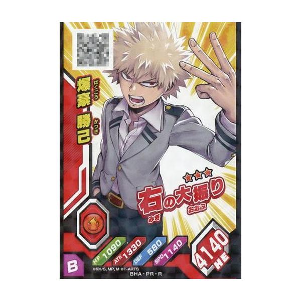 商品名：中古僕のヒーローアカデミア激突!ヒーローズバトル BHA-PR[R]：爆豪勝己僕のヒーローアカデミア激突!ヒーローズバトル/R/バトルカード/Blu-ray/DVD「僕のヒーローアカデミアVol.3」初回生産版特典分類：バトルカード...
