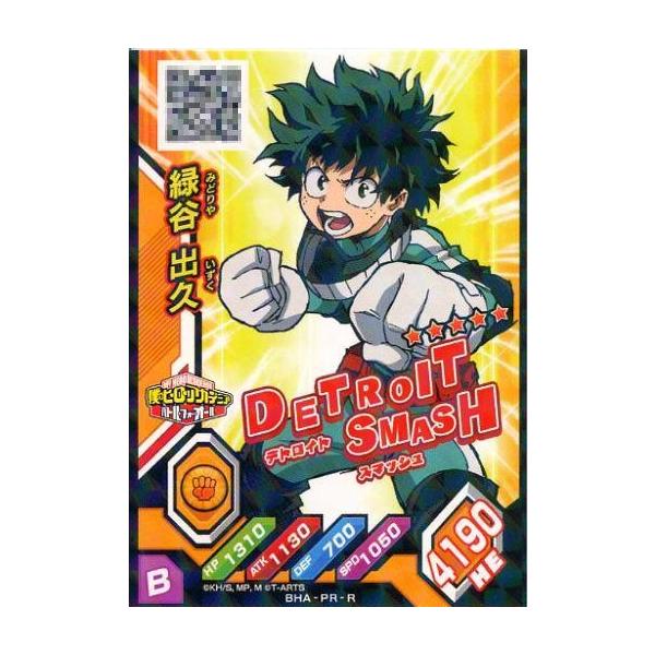 商品名：中古僕のヒーローアカデミア激突!ヒーローズバトル BHA-PR[R]：緑谷出久僕のヒーローアカデミア激突!ヒーローズバトル/R/バトルカード/3DS「僕のヒーローアカデミアバトルフォーオール」初回特典分類：バトルカード/レア度：Rシ...