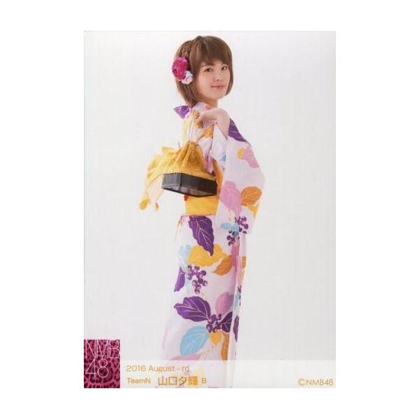 商品名：中古生写真(AKB48・SKE48) B：山口夕輝/2016 August-rd ランダム生写真生写真(AKB48・SKE48)/アイドル/NMB48