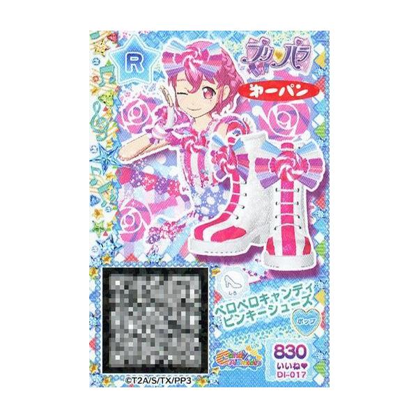 商品名：中古プリパラ DI-017[R]：ペロペロキャンディピンキーシューズプリパラ/レア/マイチケ/シューズ/ポップ/CandyAlamode/プリパラパン分類：マイチケ/レア度：R分類：マイチケ/レア度：R ガチャチケ/トモチケ単品の商...