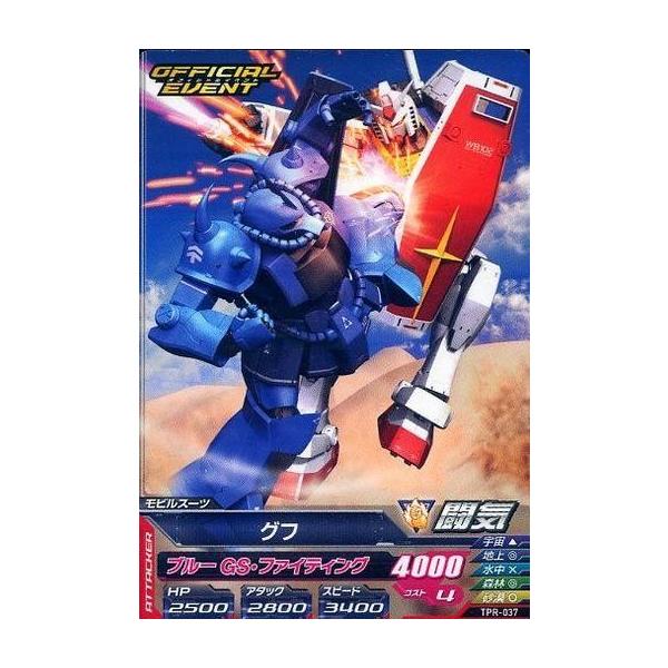 商品名：中古ガンダムトライエイジ TPR-037[PR]：グフガンダムトライエイジ/PR/モビルスーツ/「スペシャルカードパック16」分類：モビルスーツ/レア度：PRシリーズ：「スペシャルカードパック16」商品解説■ガンダムトライエイジとは...