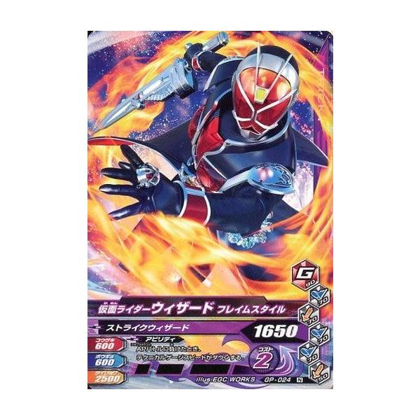 商品名：中古ガンバライジング GP-024[N]：仮面ライダーウィザード フレイムスタイルガンバライジング/N/トリッキー/レッツ・ゲームスタート!パック分類：トリッキー/レア度：Nシリーズ：レッツ・ゲームスタート!パック商品解説■3枚のラ...