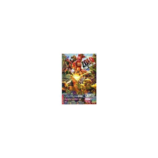 商品名：中古ガンダムトライエイジ TKR1-022[R]：ゾロ(クロノクル専用機)ガンダムトライエイジ/R/モビルスーツ/鉄華繚乱1弾分類：モビルスーツ/レア度：Rシリーズ：鉄華繚乱1弾商品解説■ガンダムトライエイジとはモビルスーツカード3...
