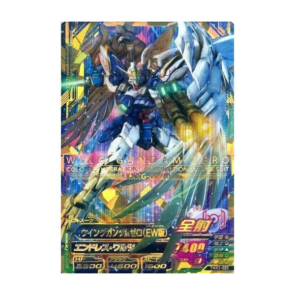 商品名：中古ガンダムトライエイジ TKR1-025[P]：ウイングガンダムゼロ(EW版)ガンダムトライエイジ/P/モビルスーツ/鉄華繚乱1弾分類：モビルスーツ/レア度：Pシリーズ：鉄華繚乱1弾商品解説■ガンダムトライエイジとはモビルスーツカ...