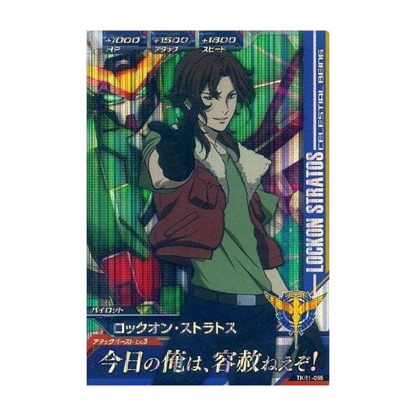 商品名：中古ガンダムトライエイジ TKR1-066[M]：ロックオン・ストラトスガンダムトライエイジ/M/パイロット/鉄華繚乱1弾分類：パイロット/レア度：Mシリーズ：鉄華繚乱1弾商品解説■ガンダムトライエイジとはモビルスーツカード3枚、パ...