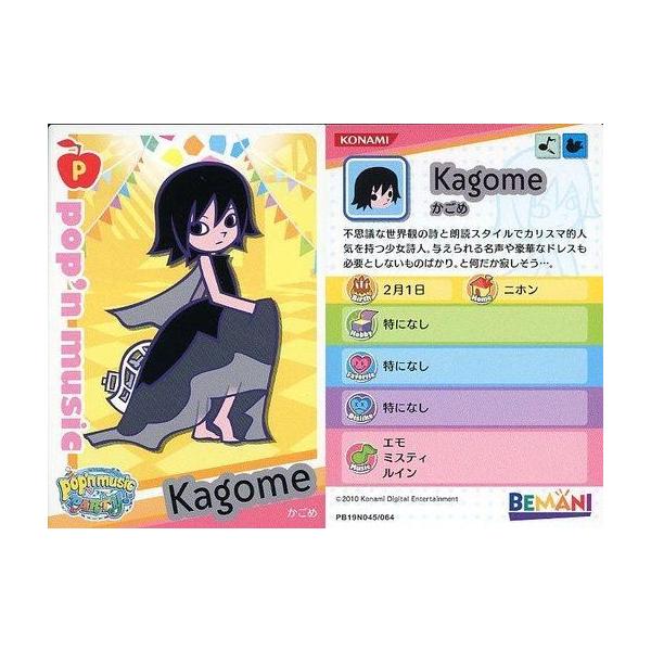 商品名：中古アニメ系トレカ PB19N045/064[ノーマルカード]：かごめアニメ系トレカ/ノーマルカード/ポップンミュージック チューンストリート第一弾レア度：ノーマルカードレア度：ノーマルカードused0130_tradingcard