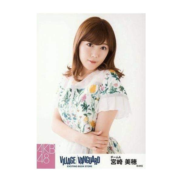 商品名：中古生写真(AKB48・SKE48) 宮崎美穂/AKB48×ヴィレッジヴァンガード限定ランダム生写真(VILLAGE/VANGUARD EXCITNG BOOK STORE)生写真(AKB48・SKE48)/アイドル/AKB48