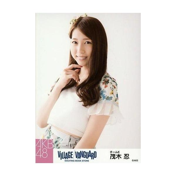 商品名：中古生写真(AKB48・SKE48) 茂木忍/AKB48×ヴィレッジヴァンガード限定ランダム生写真(VILLAGE/VANGUARD EXCITNG BOOK STORE)生写真(AKB48・SKE48)/アイドル/AKB48