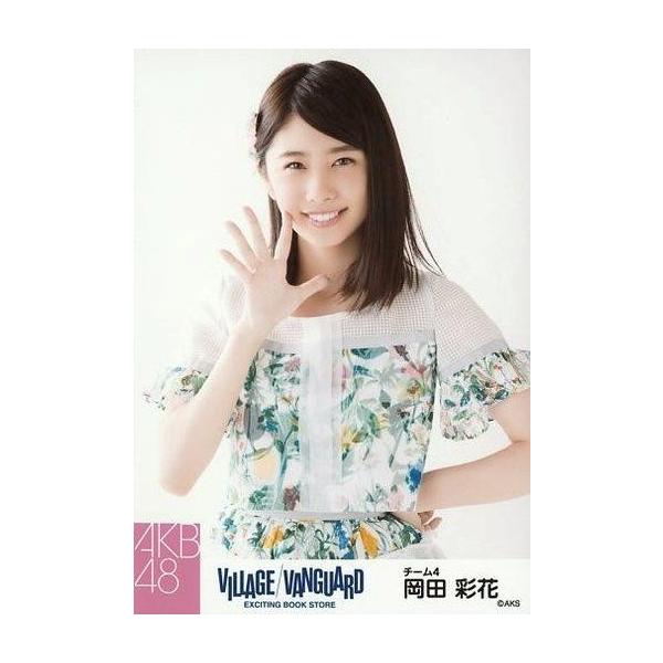 商品名：中古生写真(AKB48・SKE48) 岡田彩花/AKB48×ヴィレッジヴァンガード限定ランダム生写真(VILLAGE/VANGUARD EXCITNG BOOK STORE)生写真(AKB48・SKE48)/アイドル/AKB48
