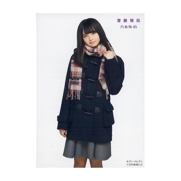 商品名：中古生写真(乃木坂46) 齋藤飛鳥/『セブン‐イレブン限定デザイン乃木坂46 nanacoカード』(Type-C)特典生写真生写真(乃木坂46)/アイドル/乃木坂46中古注意事項：※画像の商品のみとなります。