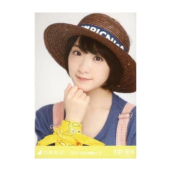 商品名：中古生写真(乃木坂46) 生駒里奈/バストアップ・サロペット/「2016.September-II」Web shop 限定ランダム生写真生写真(乃木坂46)/アイドル/乃木坂46