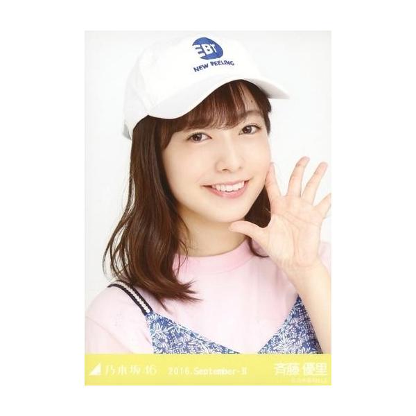 商品名：中古生写真(坂道シリーズ) 斉藤優里/バストアップ・サロペット/「2016.September-II」Web shop 限定ランダム生写真生写真(坂道シリーズ)/アイドル/乃木坂46