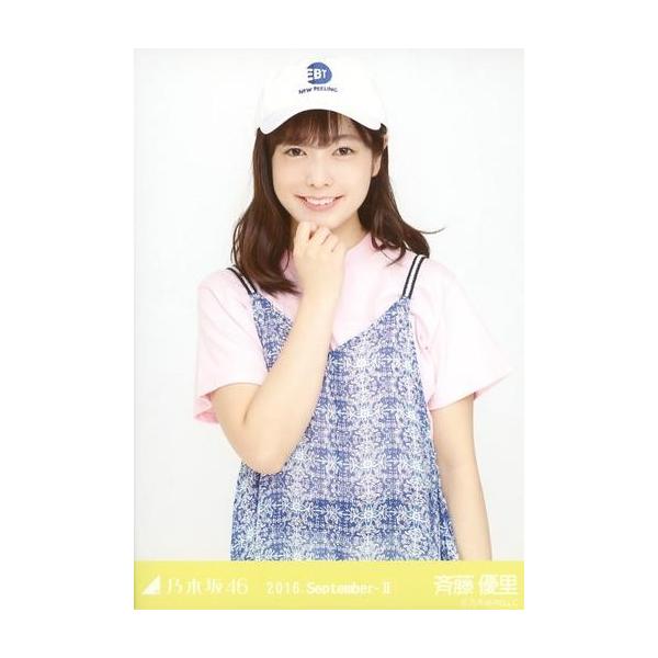 商品名：中古生写真(乃木坂46) 斉藤優里/上半身・サロペット/「2016.September-II」Web shop 限定ランダム生写真生写真(乃木坂46)/アイドル/乃木坂46