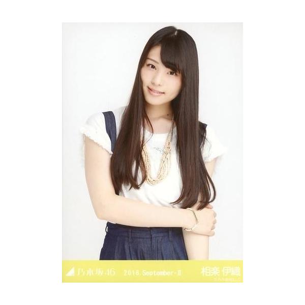 商品名：中古生写真(坂道シリーズ) 相楽伊織/上半身・サロペット/「2016.September-II」Web shop 限定ランダム生写真生写真(坂道シリーズ)/アイドル/乃木坂46