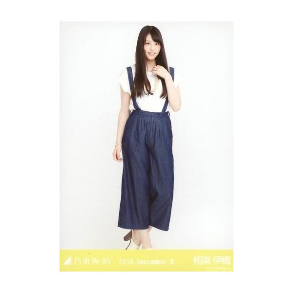 商品名：中古生写真(乃木坂46) 相楽伊織/全身(足見切れ)・サロペット/「2016.September-II」Web shop 限定ランダム生写真生写真(乃木坂46)/アイドル/乃木坂46