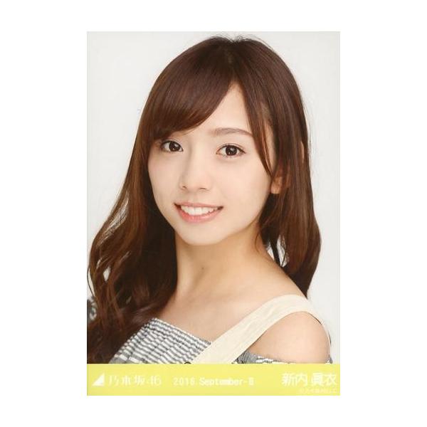 商品名：中古生写真(乃木坂46) 新内眞衣/バストアップ・サロペット/「2016.September-II」Web shop 限定ランダム生写真生写真(乃木坂46)/アイドル/乃木坂46