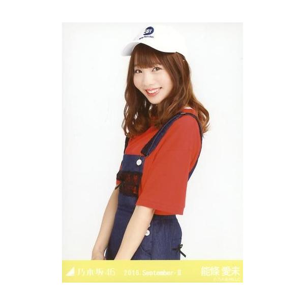 商品名：中古生写真(乃木坂46) 能條愛未/上半身・サロペット/「2016.September-II」Web shop 限定ランダム生写真生写真(乃木坂46)/アイドル/乃木坂46