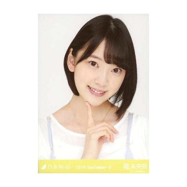 商品名：中古生写真(乃木坂46) 堀未央奈/バストアップ・サロペット/「2016.September-II」Web shop 限定ランダム生写真生写真(乃木坂46)/アイドル/乃木坂46