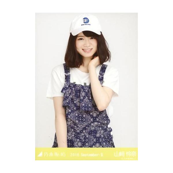 商品名：中古生写真(乃木坂46) 山崎怜奈/上半身・サロペット/「2016.September-II」Web shop 限定ランダム生写真生写真(乃木坂46)/アイドル/乃木坂46