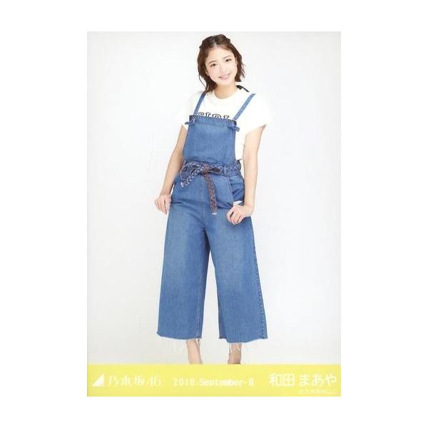 商品名：中古生写真(乃木坂46) 和田まあや/全身(足見切れ)・サロペット/「2016.September-II」Web shop 限定ランダム生写真生写真(乃木坂46)/アイドル/乃木坂46
